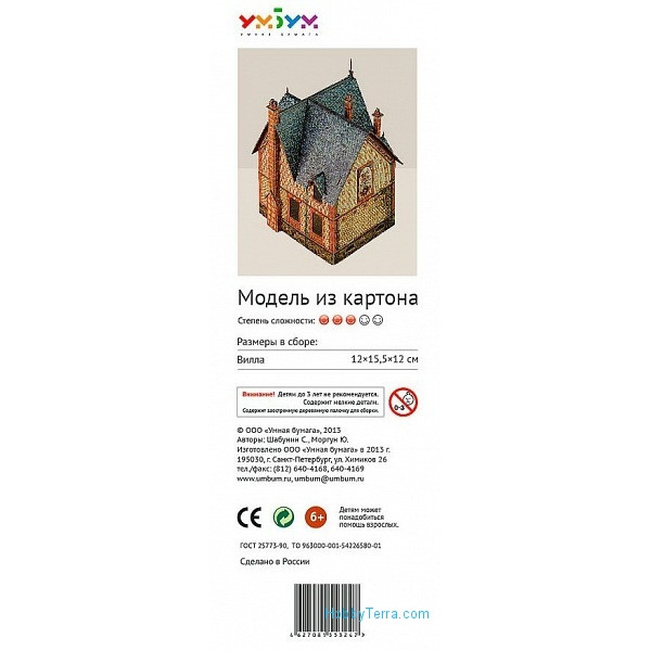 Puzzle 3D "Villa Vesine", paper model Umbum 314 HobbyTerra.com